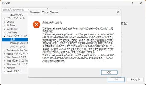 C WinUI アプリでerror NETSDK NuGet 復元を実行してみてくださいを解消する方法 マゴトログ シュミニイキル