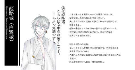 オリジナル お城擬人化したやつ もこも子のイラスト Pixiv