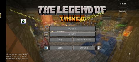 我的世界整合包匠造之传 手机移植版更新 哔哩哔哩