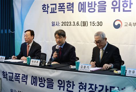 교육부 “학교폭력 가해학생 조치사항 학생부 보존 강화‧대입 반영 검토” 일요신문