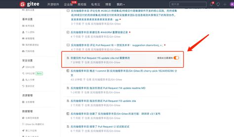 好用又好看！gitee Pull Request 新功能视觉交互更新 Gitee 官方博客