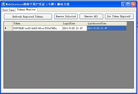Cs框架 Webservice架构用户凭证令牌解决方案cs框架网