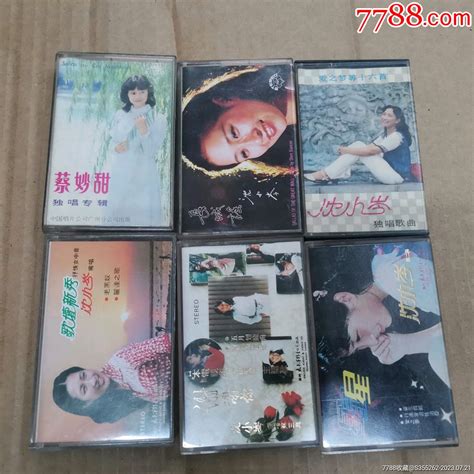 磁带合集磁带卡带庭院生辉【7788收藏收藏热线】