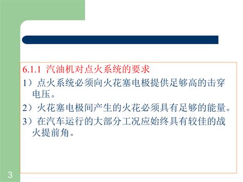 汽车发动机电控系统原理与维修第06章