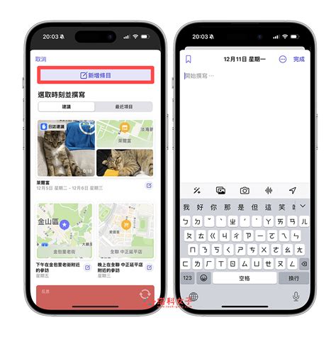 Iphone 日志 App 怎么用？ Ios17 2 日记新功能完整使用教学！ 掘金咖