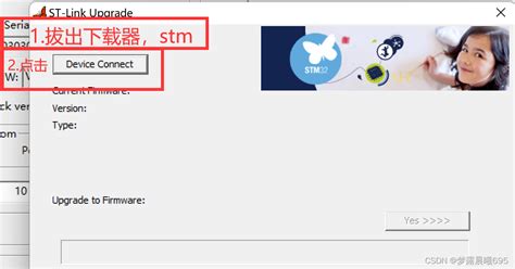 Keil在使用stlink下载程序时候，先提示 Command Not Supported”，接着又弹出来一个 Error Flash