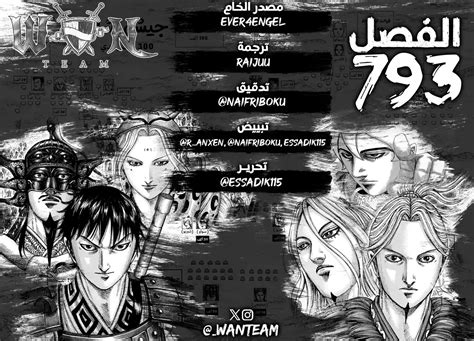 793 سائق الجيش الحق Kingdom Gmanga
