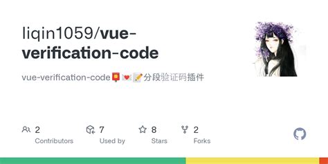 Github Liqin1059vue Verification Code Vue Verification Code📮💌📝分段验证码插件