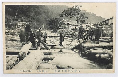 やや傷や汚れありep642戦前絵葉書木曽谷運材の実況 大川狩 検林業 杣工 木曽川 尾張藩 ヒノキの落札情報詳細