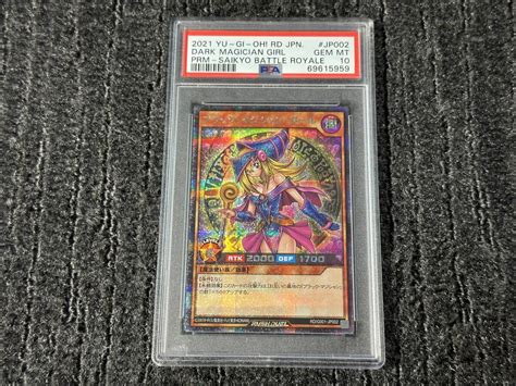 Yahooオークション Psa10 遊戯王 ラッシュデュエル 最強バトルロイ
