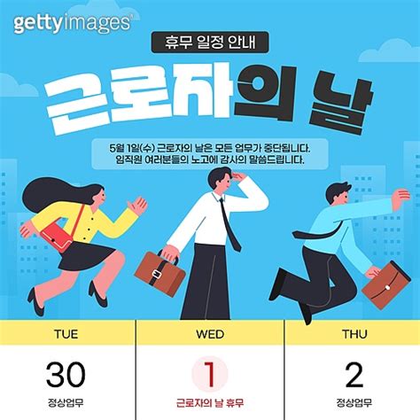 그래픽이미지 Computer Graphics 카드뉴스 근로자의날 화이트칼라 전문직 노동자 직업 이미지