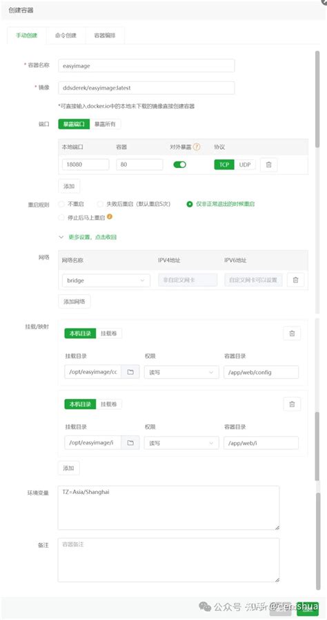 10 分钟上手 docker compose：从零到一键部署实战 知乎