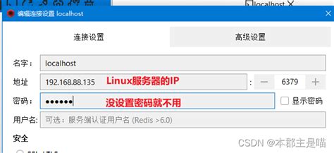 redis客户端连接不上redis