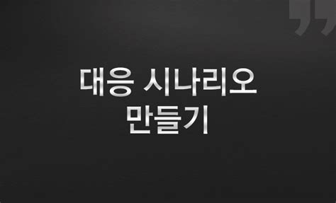 선택과 집중 트레이딩 전략