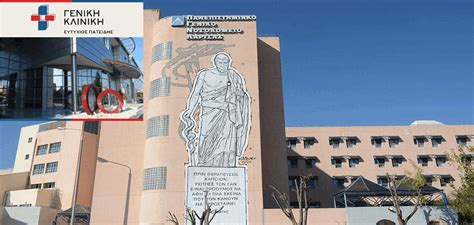 ΔΩΡΕΑ ΟΡΓΑΝΩΝ ΑΠΟ ΑΝΔΡΑ ΠΟΥ ΚΑΤΕΛΗΞΕ ΣΤΟ Π Γ Ν ΛΑΡΙΣΑΣ Thedoctor