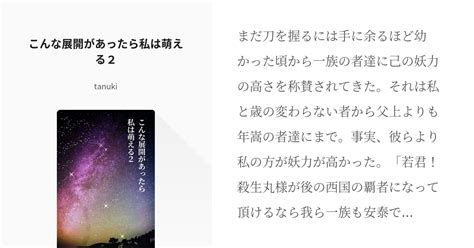 殺りん 御母堂 こんな展開があったら私は萌える2 Tanukiの小説 Pixiv
