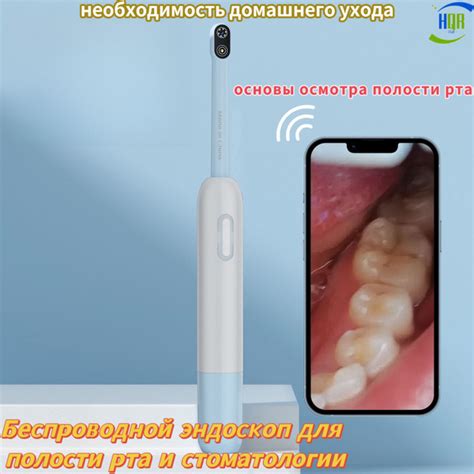 Беспроводной стоматологический эндоскоп для полости рта, необходимый ...