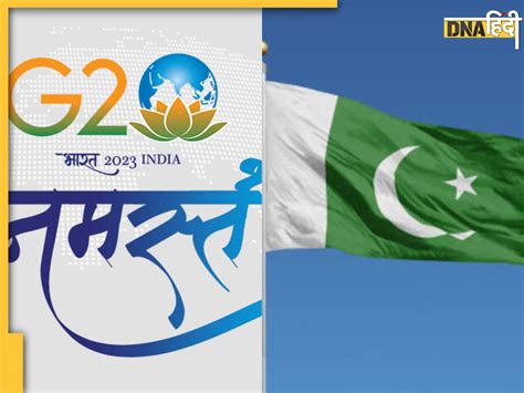 Pakistan Anti G20 Agenda आतंकवाद से प्रोपेगेंडा तक जम्मू कश्मीर में
