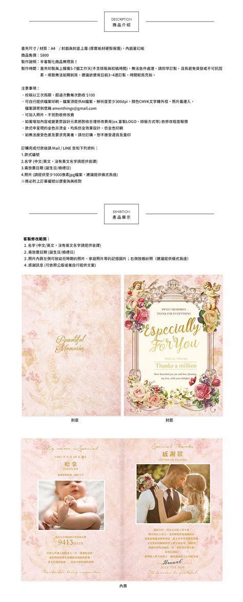 獨家設計 謝親恩典藏硬殼證書夾№dp008┊婚禮謝親恩禮物 謝親恩儀式 父母感謝證書 子育て感謝状 婚禮交手儀式｜amenthings Amenthings 允諾小物 喜帖婚卡印製 ⋮