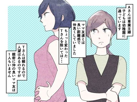 「私の母校は有名大なのぉ♡」人を学歴で評価する【学歴自慢ママ友】→ 友人に会った途端！？ 【ftn】