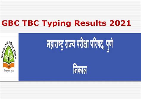 GCC TBC Typing Results Released MSCE Pune Typing Test Result March April Wpm