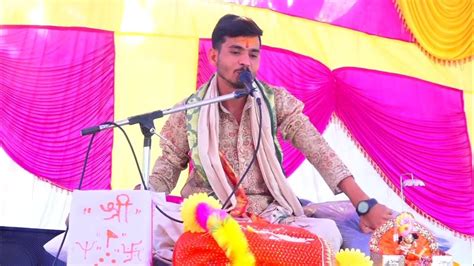 श्री मद भागवत कथा का लाइव प्रसारण हो रहा हैकथा वाचक शिवम तिवारी ग्राम
