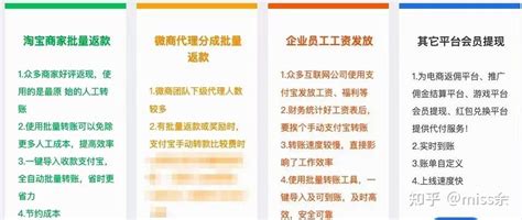 批量转账到支付宝转账到银行卡 知乎