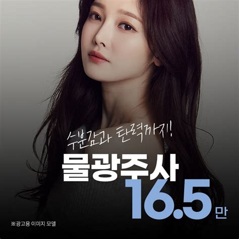 물광주사 할인 가격 후기 전후 효과 정보 By 닥터디자이너의원구미점 여신티켓 국내 1등 피부과 성형외과 플랫폼