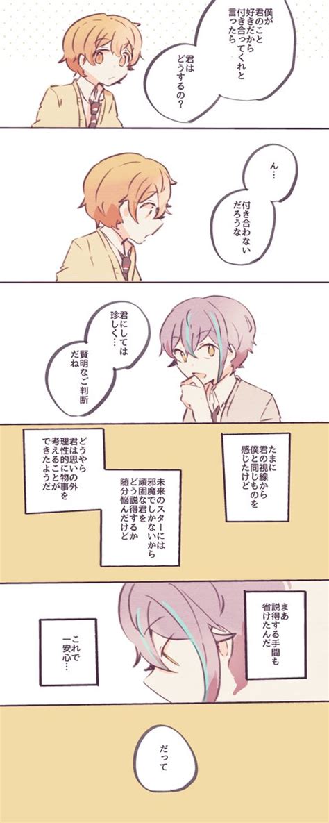 司類「司類 」えこの漫画