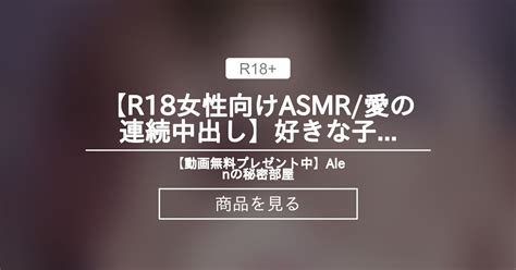 【r18】 【r18女性向けasmr愛の連続中出し💕】好きな子と宅飲み終わりに酔って帰れないと言われ泊めてみたら。。彼女から襲ってきて両想い