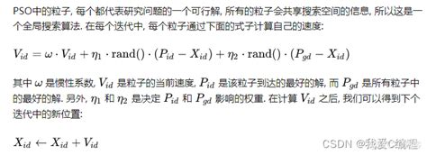 基于pso优化的路径规划避障系统仿真 沿着障碍物边缘平滑的进行转向 我爱c编程 博客园