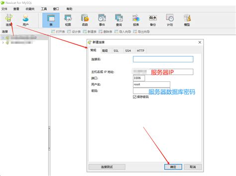 数据库如何从本地电脑连接服务器上的MySQL数据库 实践 yjbjingcha 博客园