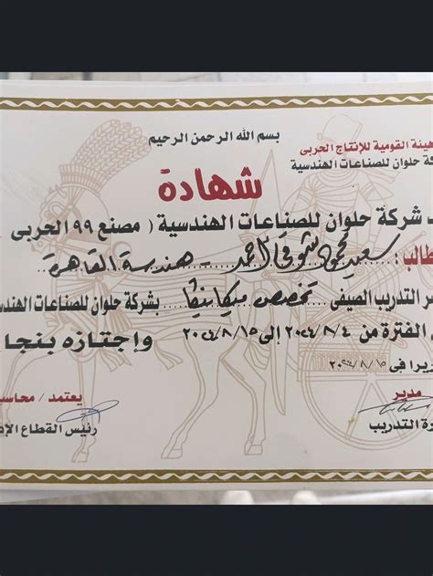 Saeed Mahmoud On Linkedin الحمد لله رب العالمين Im Glad To Share That
