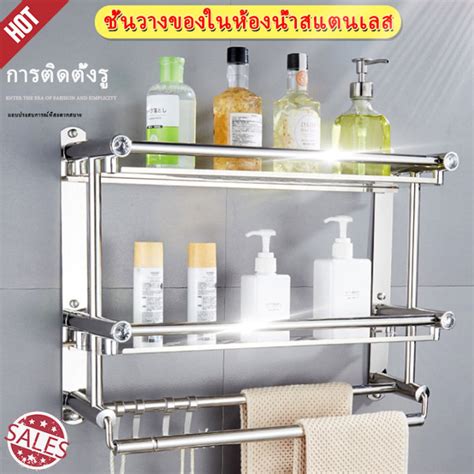 พร้อมส่ง ชั้นวางของในห้องน้ำสแตนเลส 304 แท้ 2 ชั้น ไม่ต้องเจาะผนัง ไม่ต้องใช้สว่าน รับน้ำหนักได้