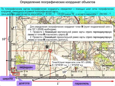 Порядок решения задач по военной топографии Online Presentation
