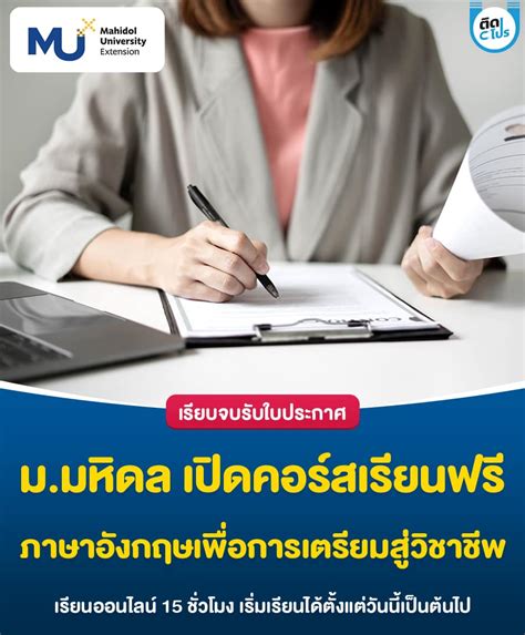 🎉 น่าเรียนมาก คอร์สเรียนฟรี ติดโปร Pro Addict