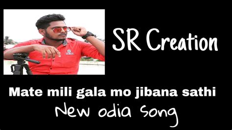 Mote Miligala Mo Jibana Sathi By Sr Creation Youtube