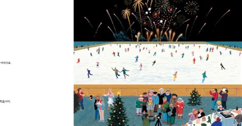 어린이책 독자가 작가되어 주인공과 이야기를 만들어내는 놀라운 그림세계