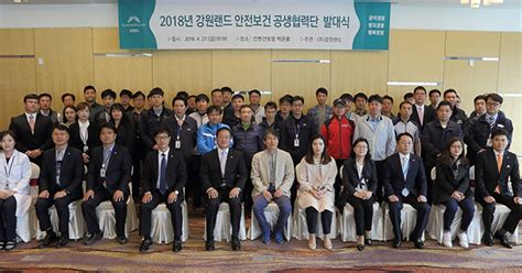 안전하고 건강한 일터 함께 만들겠습니다