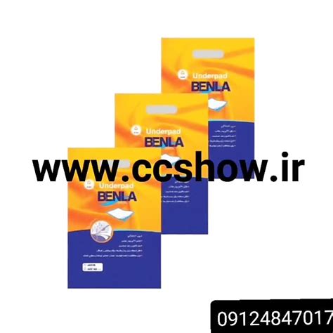 زیرانداز بهداشتی بنلا