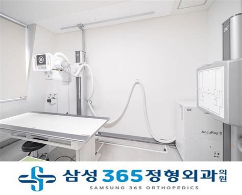 삼성365정형외과의원 👨🏻‍⚕️ 삼성365정형외과의 X Ray실입니다 접수하고 진료실에서 원장님과 문진 뒤 뒷문으로 나오면 X Ray Ct 탈의실 초음파실