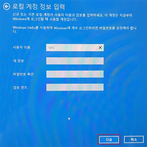 삼성 Pc 로컬 계정 암호 설정 또는 제거변경 방법 Win 10