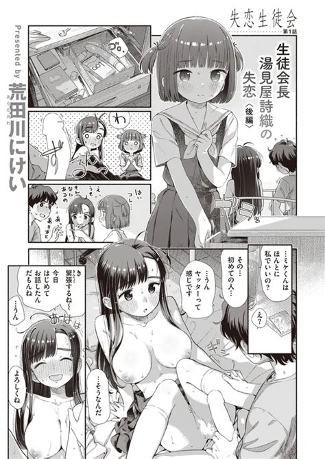 荒田川にけいの検索結果 Nuita