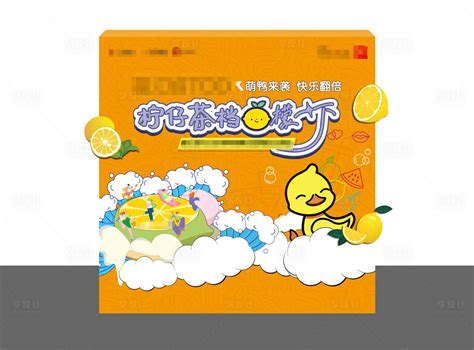夏天柠檬茶摊位展板psdai广告设计素材海报模板免费下载 享设计