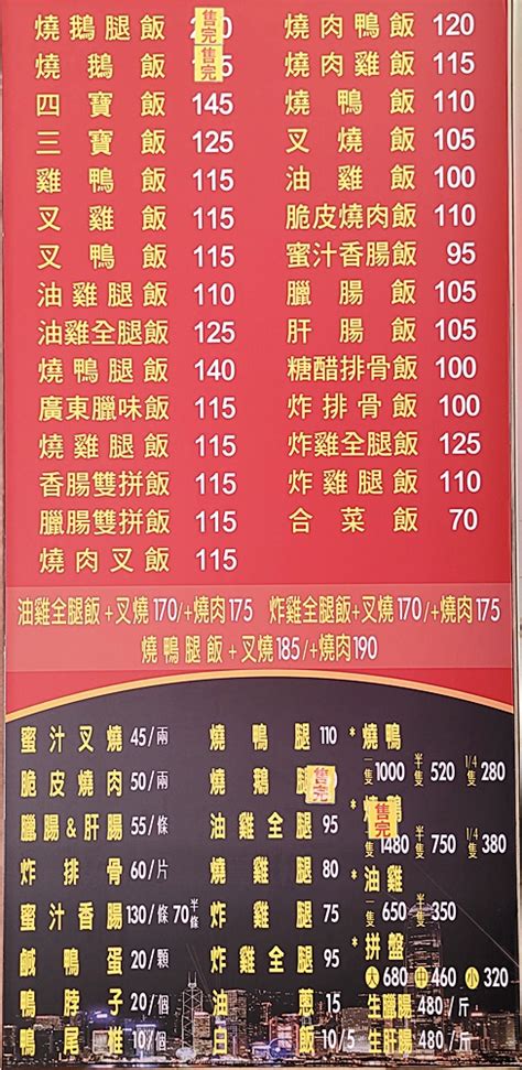 吉仕燒臘║台中數一數二的人氣燒臘店，大份量配菜多，免費紅茶、鴨架湯無限喝 小凉的美食小天地