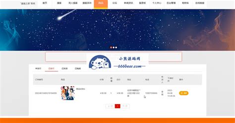 基于springboot Vue的漫画之家系统 计算机源码软件工程专业源码成品小熊源码网 基于springboot Vue的漫画之家系统 计算机源码软件工程专业源码成品小熊源码网