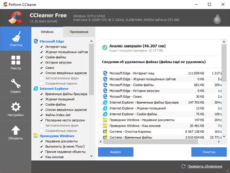 Ccleaner скачать бесплатно на русском языке