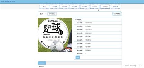 计算机毕业设计nodejsexpress学生社团管理系统源码程序lw远程调试 Csdn博客