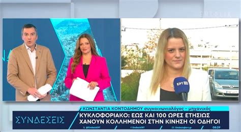 Athenstraffic Trafficcongestion Ert1 Konstantia Kontodimou