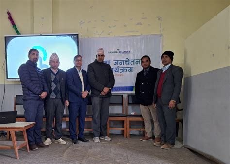 सानिमा रिलायन्स लाईफले एक बिमा सचेतता कार्यक्रम सम्पन्न